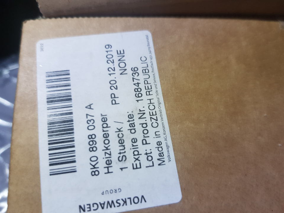 8K0898037A Теплообменник / AUDI A4, A5, Q5 08~ VAG | Запчасти на DRIVE2