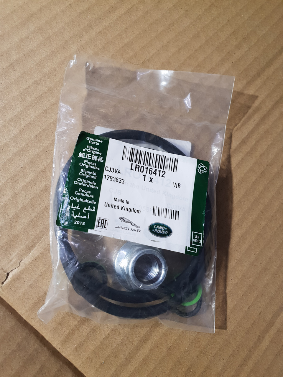 LR016412 Комплект Jaguar Land Rover | Запчасти на DRIVE2