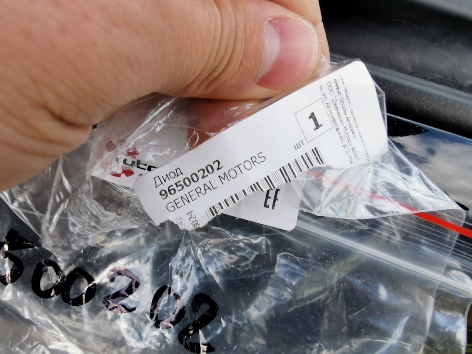 96500202 Диод токораспределительной коробки GM | Запчасти на DRIVE2