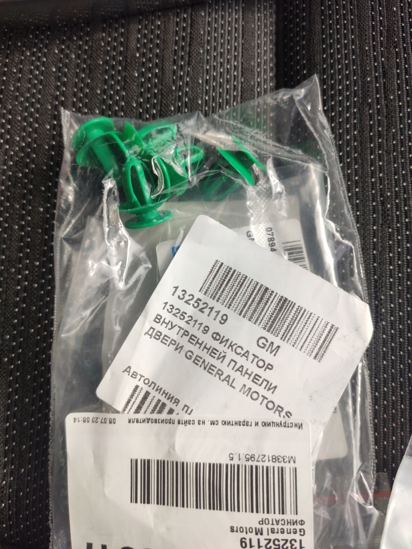 Замена замка двери — Opel Insignia (1G), 1,8 л, 2015 года | своими ...