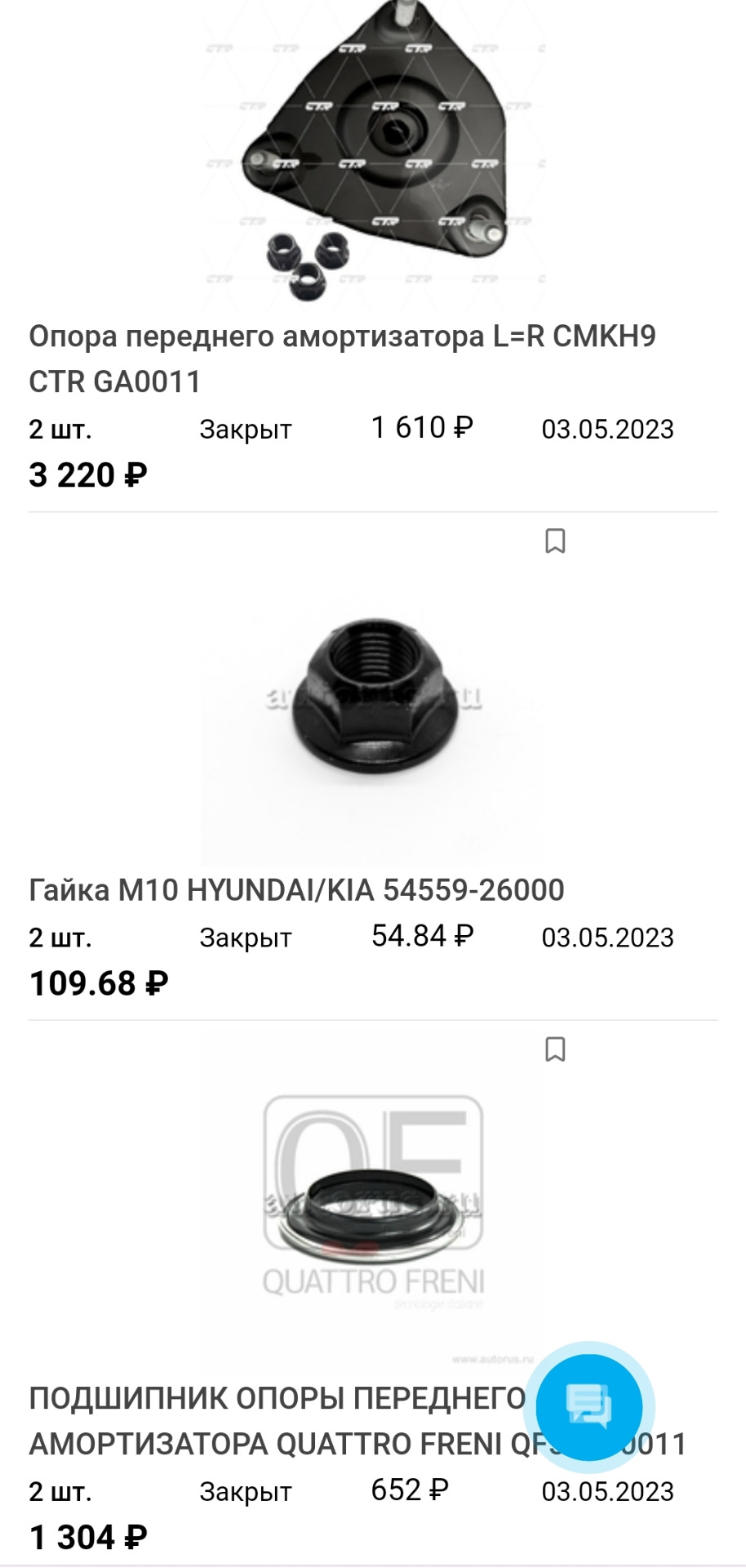 GA0011 Опора амортизатора передняя (правая/левая) CTR | Запчасти на DRIVE2