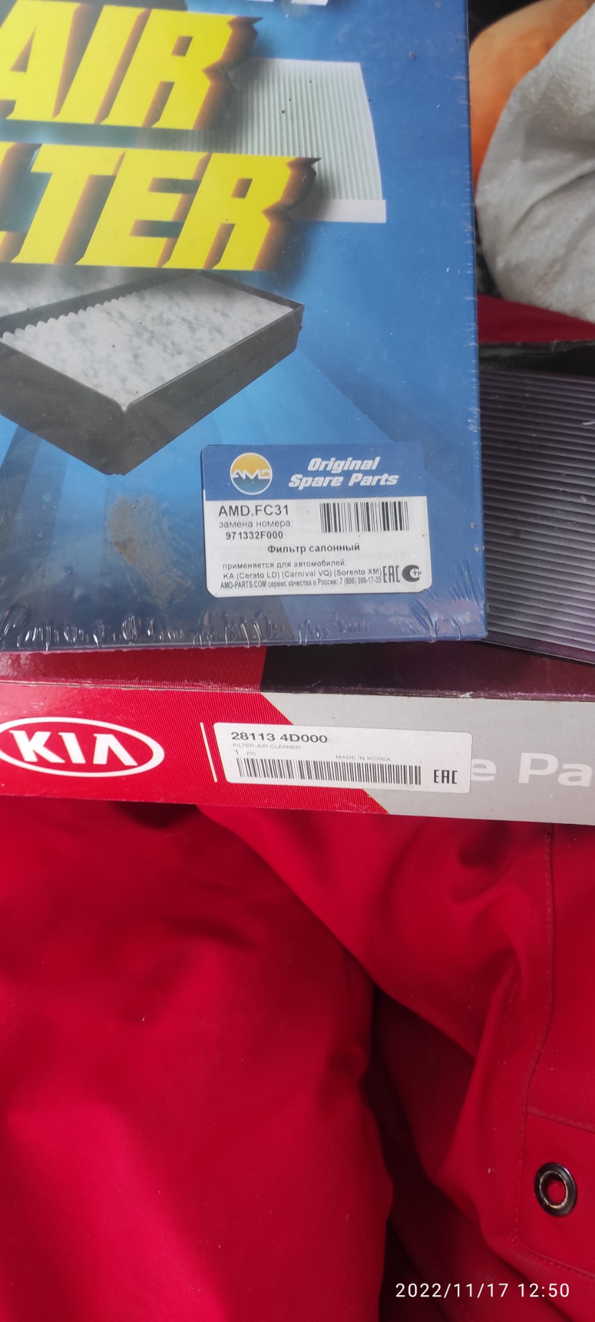 971332F000 Воздушный фильтр KIA HYUNDAI | Запчасти на DRIVE2