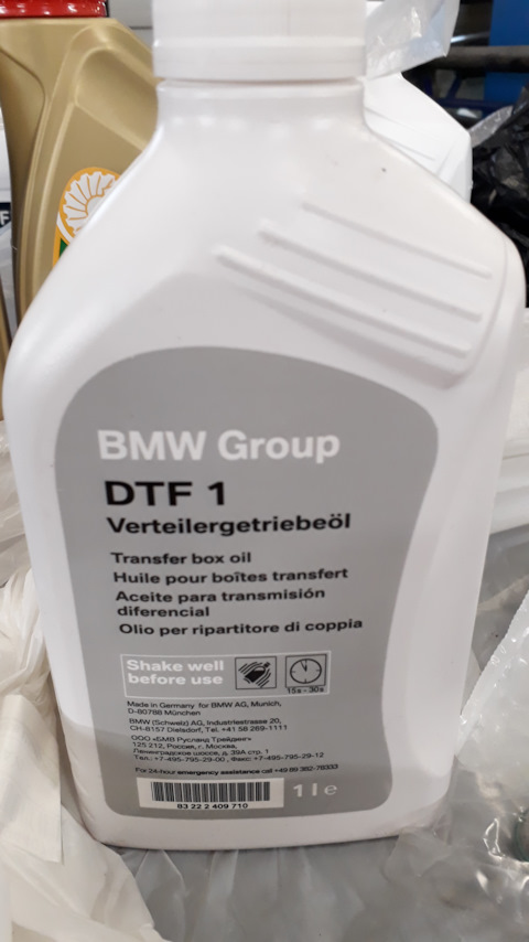 83222409710 масло DTF 1 BMW | Запчасти на DRIVE2