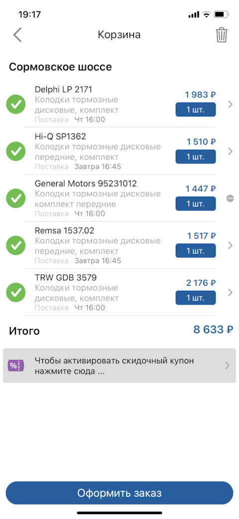95231012 Колодки тормозные дисковые комплект GM | Запчасти на DRIVE2