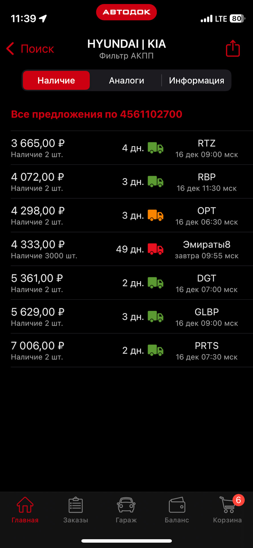 4561102700 Масляный фильтр бескорпусной конструкции для акпп KIA ...