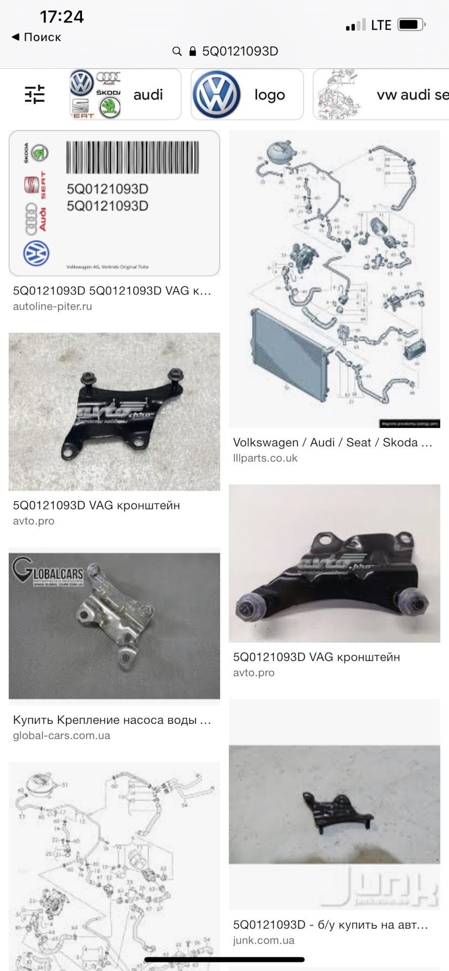 5Q0121093D Кронштейн VAG | Запчасти на DRIVE2