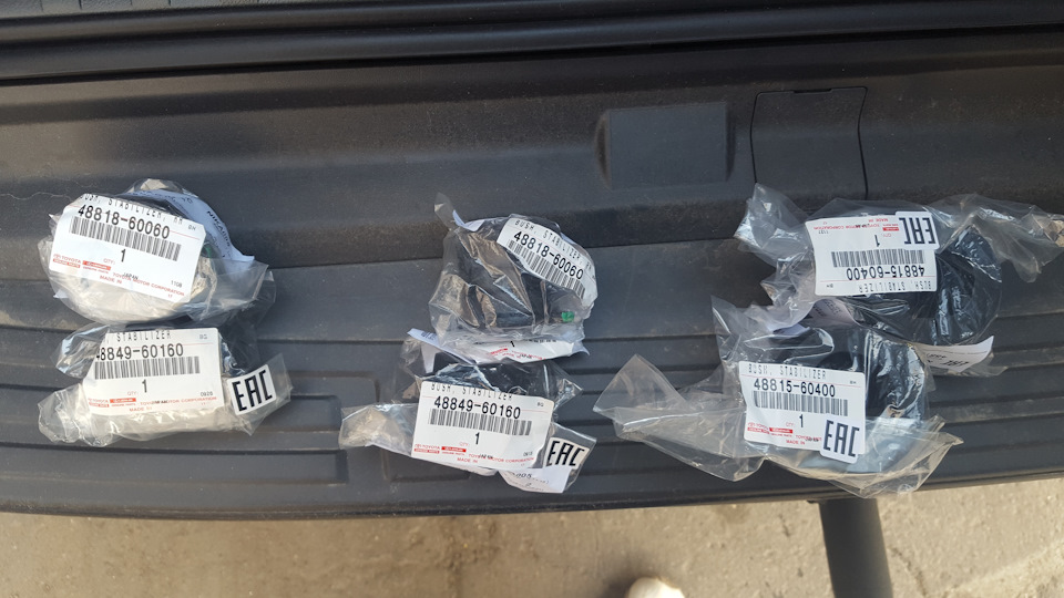 4881860060 Втулка стабилизатора TOYOTA LEXUS | Запчасти на DRIVE2