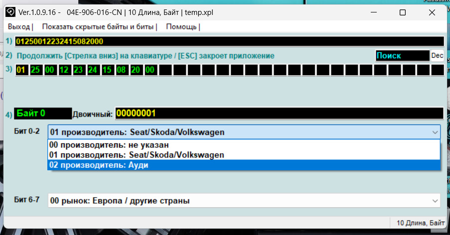 Победа над ошибкой P1647 00 [009] — Volkswagen Golf Mk7, 1,4 л, 2013 ...