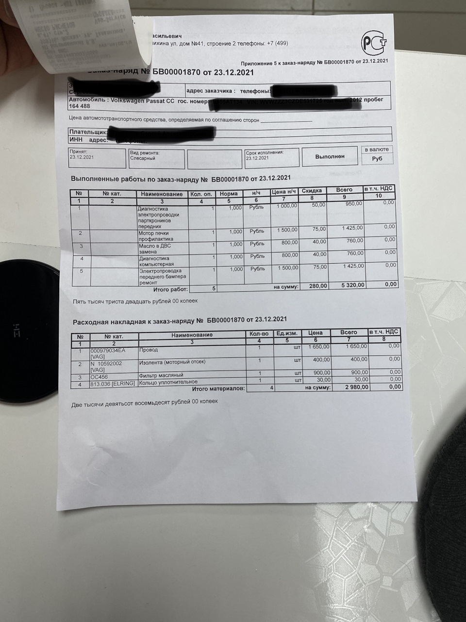 000979034EA Набор проводов VAG | Запчасти на DRIVE2