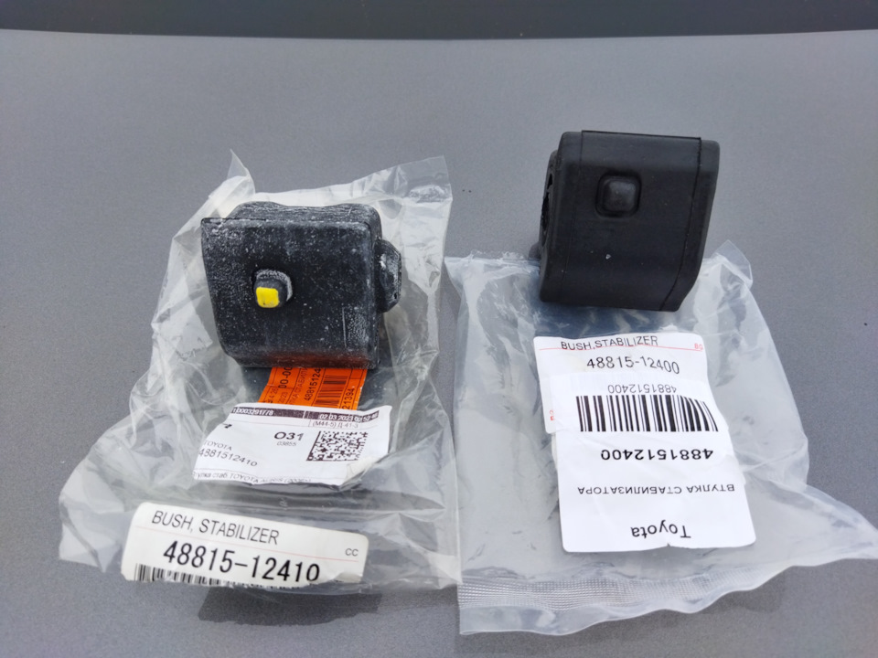 4881512400 Втулка, стабилизатор TOYOTA LEXUS | Запчасти на DRIVE2