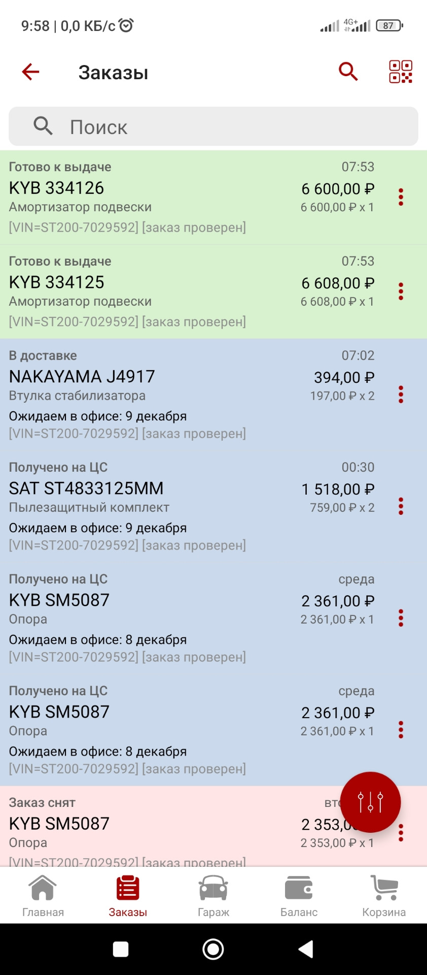 Замена стоек на KYB. — Toyota Corona Exiv, 1,8 л, 1995 года | запчасти | DRIVE2