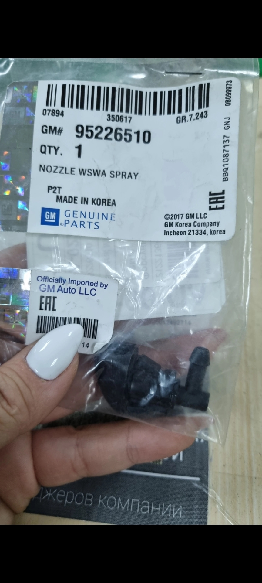 Одна такая? — Chevrolet Aveo Sedan (2G), 1,6 л, 2012 года | аксессуары ...