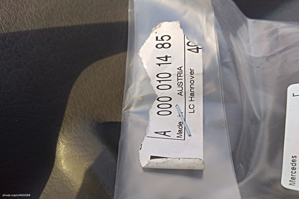 A0000101485 Крышка маслозаливной горловины MERCEDES | Запчасти на DRIVE2