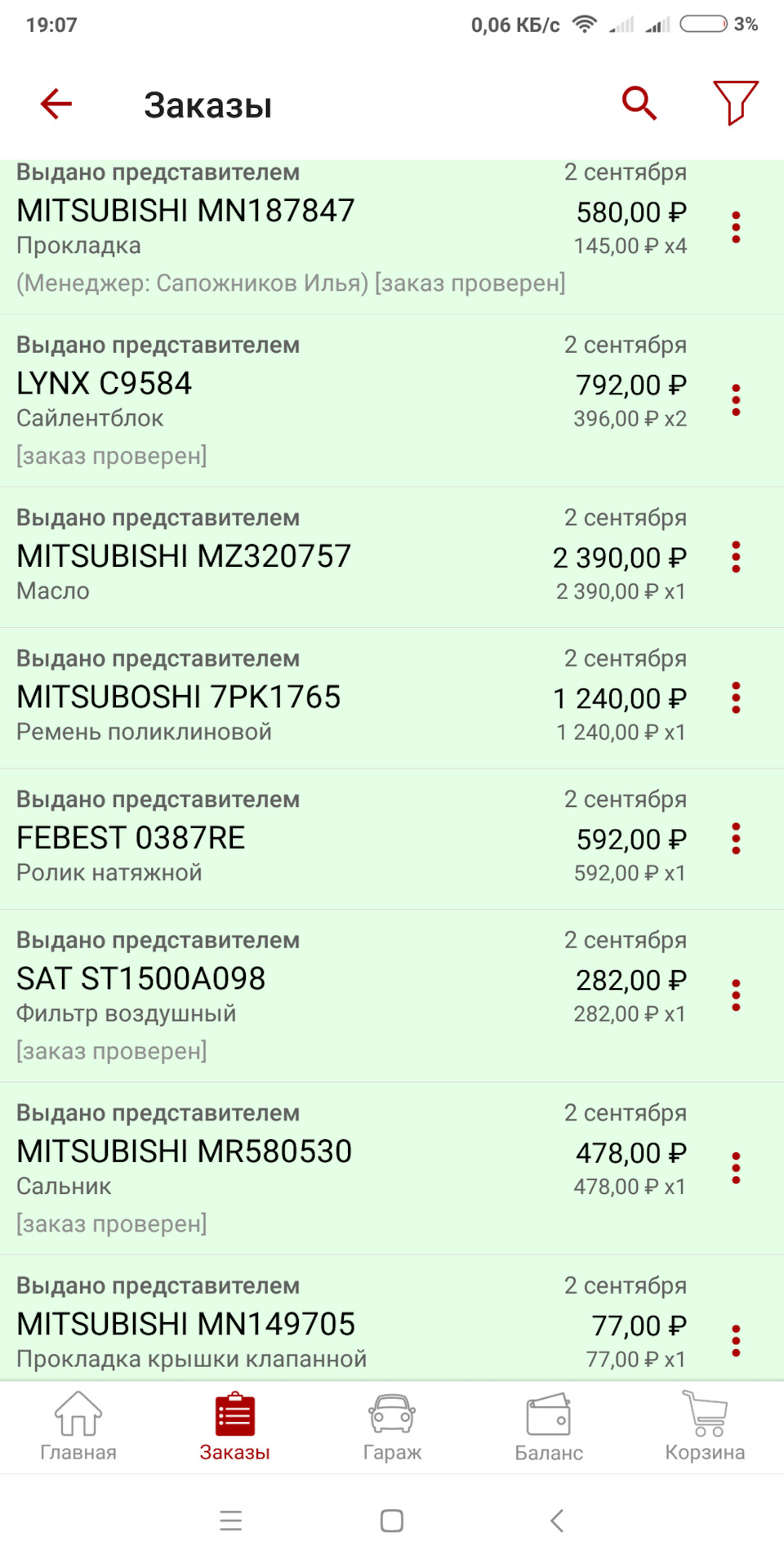 Замена масла, линьки и уплотнения — Mitsubishi Pajero Sport (2G), 2,4 л ...