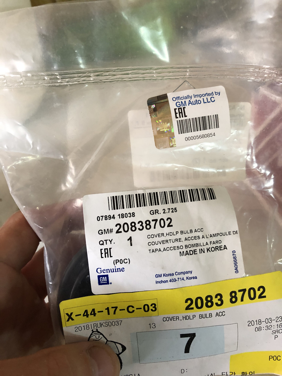 20838702 Кожух передней фары GM | Запчасти на DRIVE2