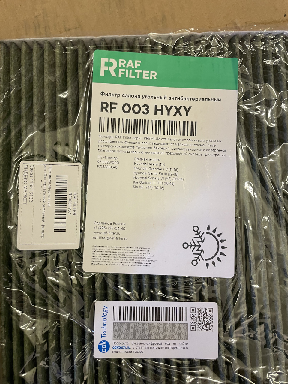 ТО-5 и замена корпуса масляного фильтра. — KIA Carnival (3G), 2,2 л ...