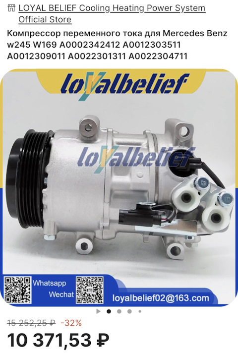 A0002342412 Шкив компрессора кондиционера Mercedes | Запчасти на DRIVE2