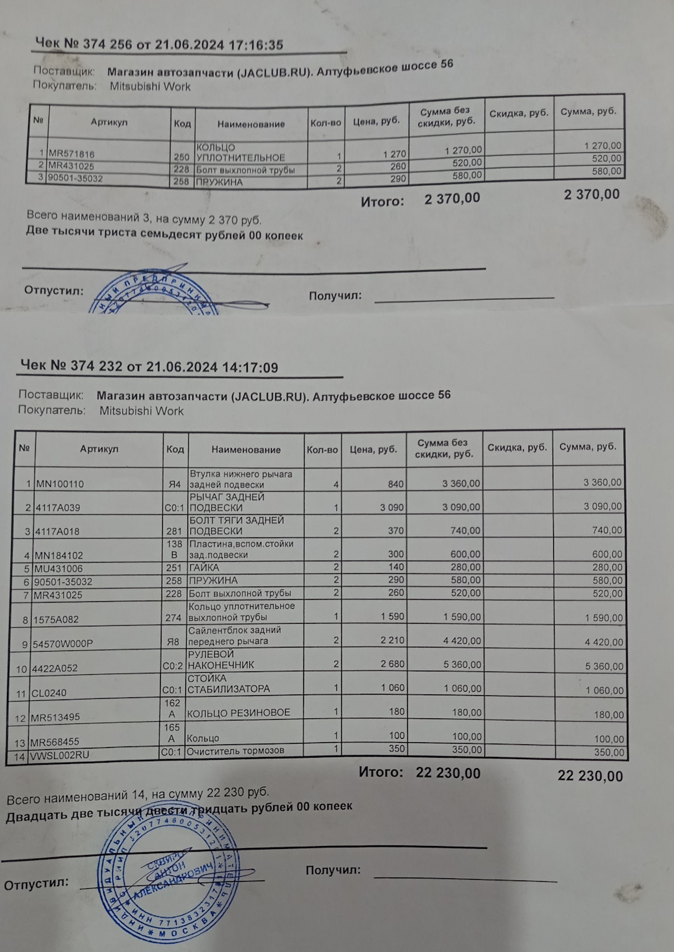 MN184102 Шайба металлическая Mitsubishi | Запчасти на DRIVE2