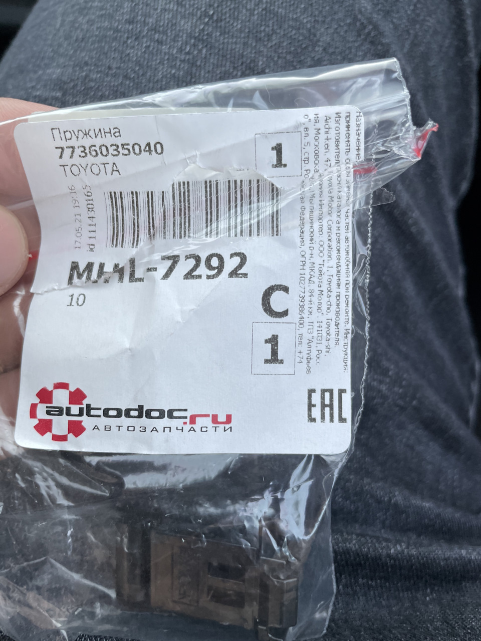 Пружинка от лючка бензобака LC200 — Toyota Land Cruiser 200, 4,7 л ...