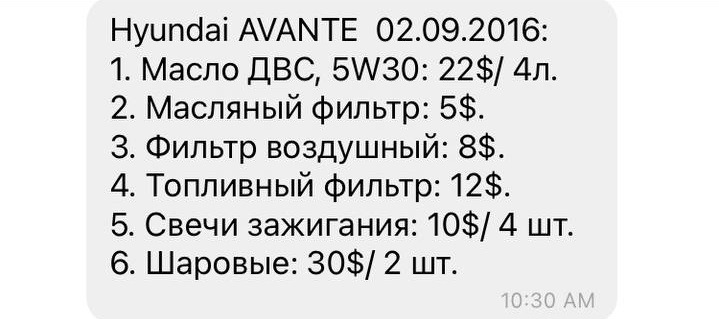 Первое ТО в Украине — Hyundai Avante (6G), 1,6 л, 2016 года | плановое ...