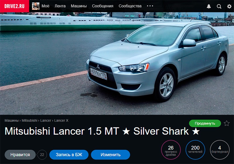 [5] 200 + тизер ) — Mitsubishi Lancer X, 1,5 л, 2009 года | просто так ...