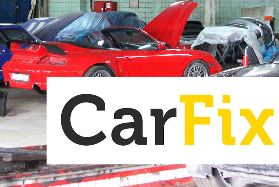 Лучшие примеры экономии с CarFix за сегодя — CarFix на DRIVE2