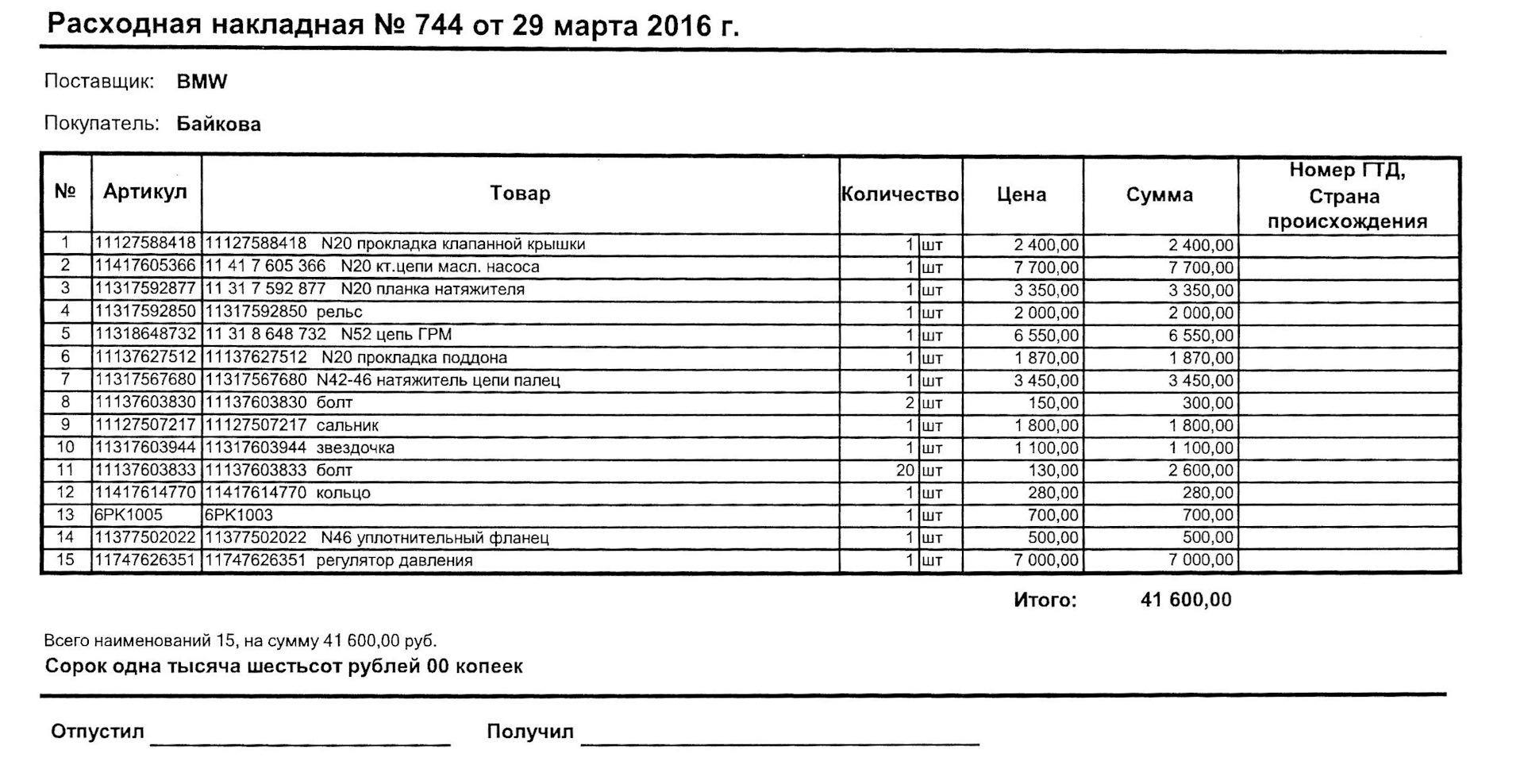 Меняем цепи! — BMW 3 series (F30), 2 л, 2011 года | визит на сервис ...