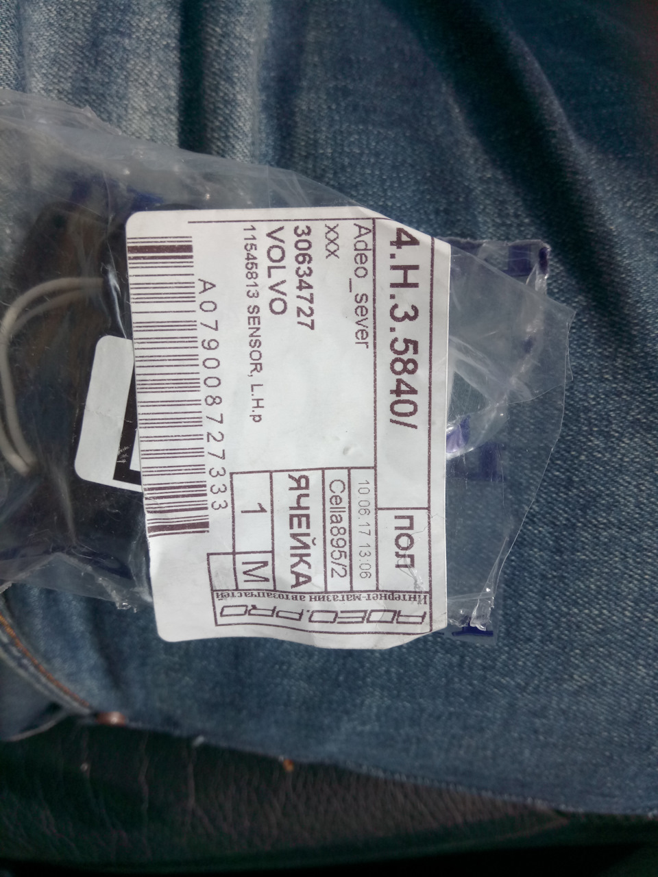 30634727 Датчик температуры окружающего воздуха Volvo | Запчасти на DRIVE2