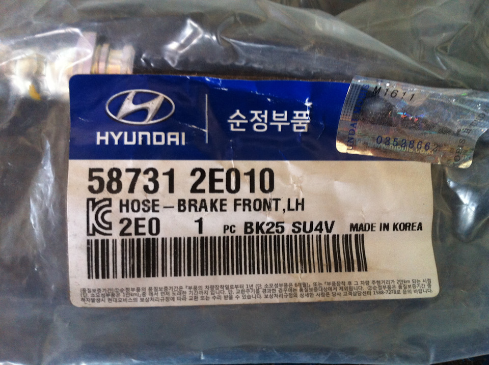 Полная замена тормозных шлангов — Hyundai Tucson (JM), 2 л, 2008 года ...