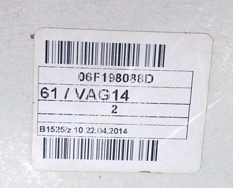 06F198088D Ремкомплект регулято VAG | Запчасти на DRIVE2