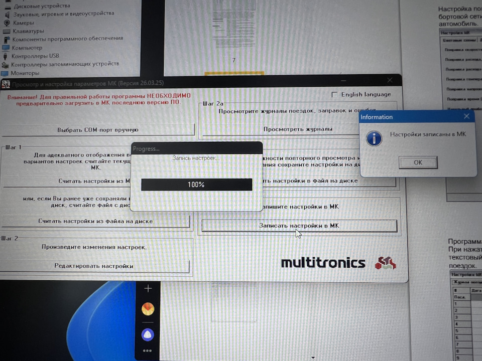 Multitronics c-595. Автомобильные часы, термометр VST 7013V. Подлокотник. — Renault Duster (1G ...