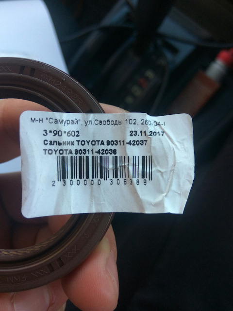 9031142037 Уплотняющее кольцо, распределительный вал TOYOTA LEXUS ...