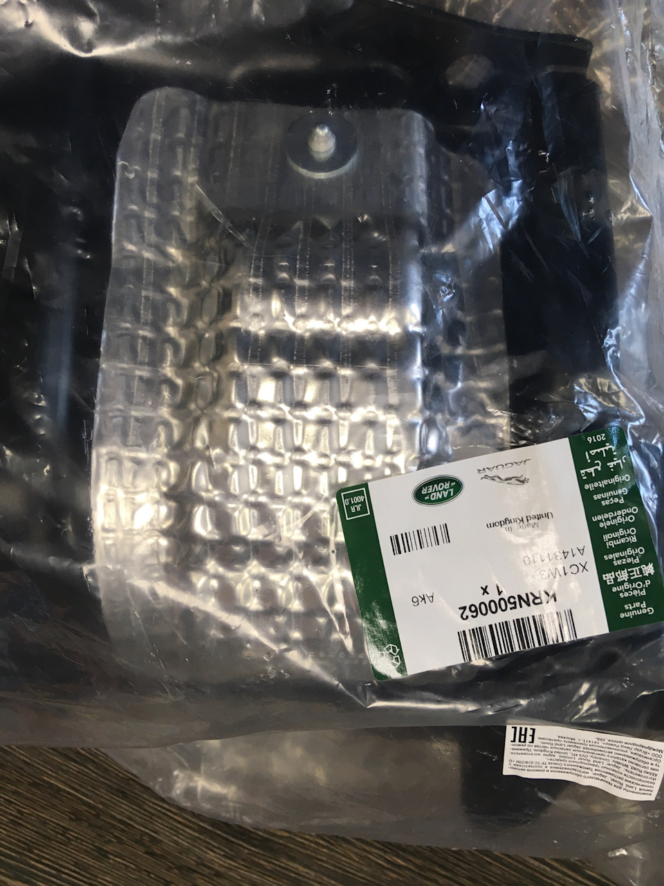 KRN500062 Нижняя защита двигателя Jaguar Land Rover | Запчасти на DRIVE2