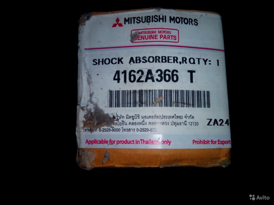 4162A366 АМОРТИЗАТОР ЗАДНЕЙ ПОДВЕСКИ Mitsubishi | Запчасти на DRIVE2