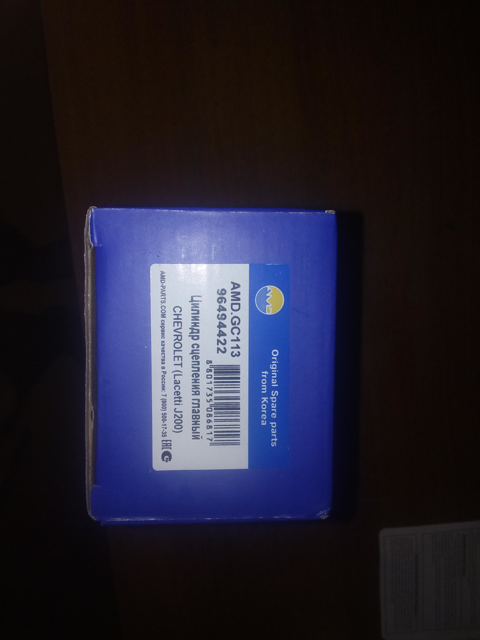 96494422 Цилиндр сцепления главный GM | Запчасти на DRIVE2