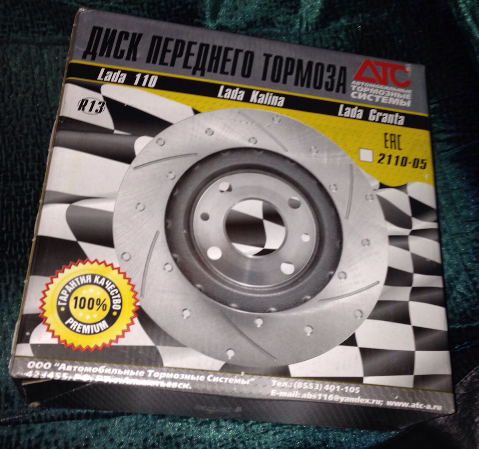 Новые тормозные передние диски — DRIVE2