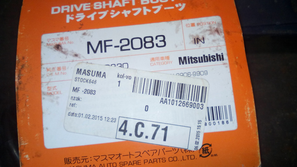 MF2083 Пыльник ШРУСа Masuma (резина) MASUMA | Запчасти на DRIVE2