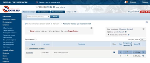 571002F601 НАСОС ГИДРОУСИЛИТЕЛЯ РУЛЯ, РОТОРНОГО ТИПА KIA HYUNDAI ...
