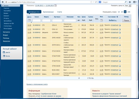 57160FC010 КЛИПСА КРЕПЕЖНАЯ 325 SUBARU | Запчасти на DRIVE2