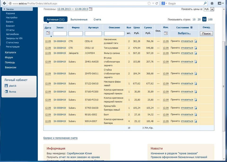 привет новая машина — Subaru Forester (SG), 1,4 л, 2004 года ...