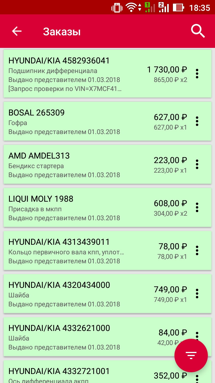 4320434000 Комплект упорных колец дифференциала KIA HYUNDAI | Запчасти ...