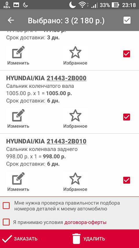 214432B010 Уплотнительное кольцо блока цилиндров KIA HYUNDAI | Запчасти ...