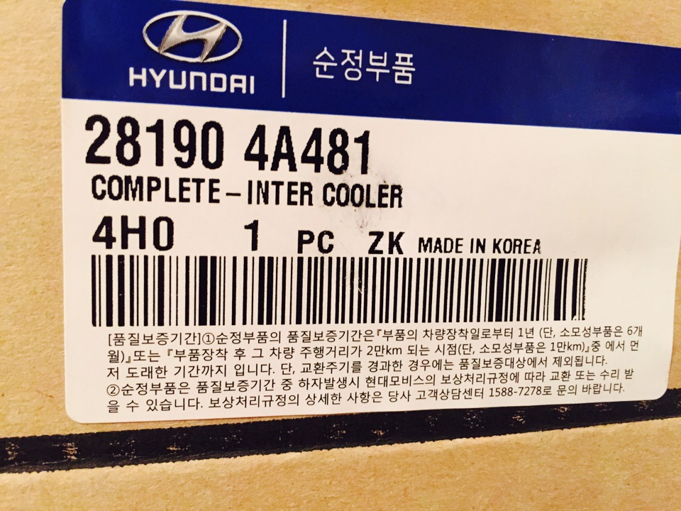 281904A481 РАДИАТОР КОД ОКП 454000 KIA HYUNDAI | Запчасти на DRIVE2