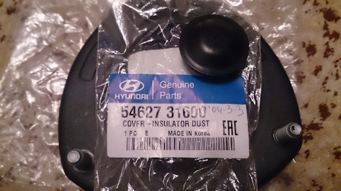 5462731600 Пыльник шаровой опоры KIA HYUNDAI | Запчасти на DRIVE2