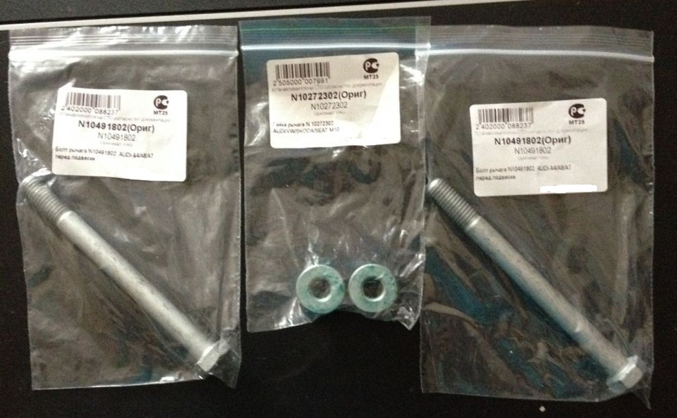 Ауди А4 B8:стабилизаторы поп.устойчивости(ППД)+болты, гайки рычага ...