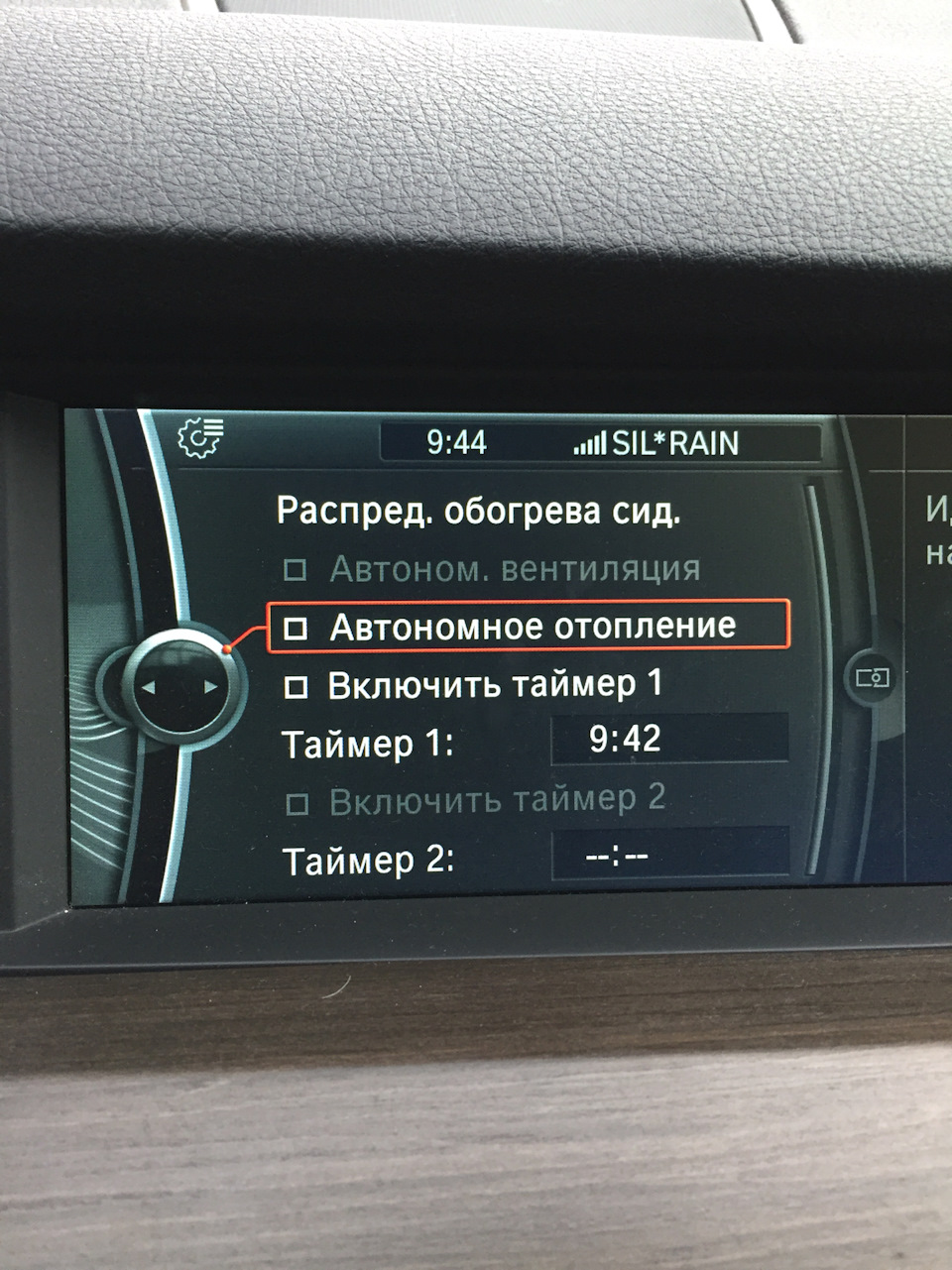 Как включить автономный подогреватель ? — BMW 5 series Gran Turismo ...