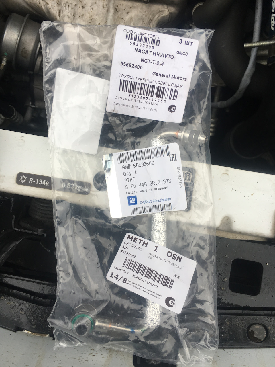 55592600 ТРУБКА МАСЛОПРОВОДА, 8 ММ GM | Запчасти на DRIVE2