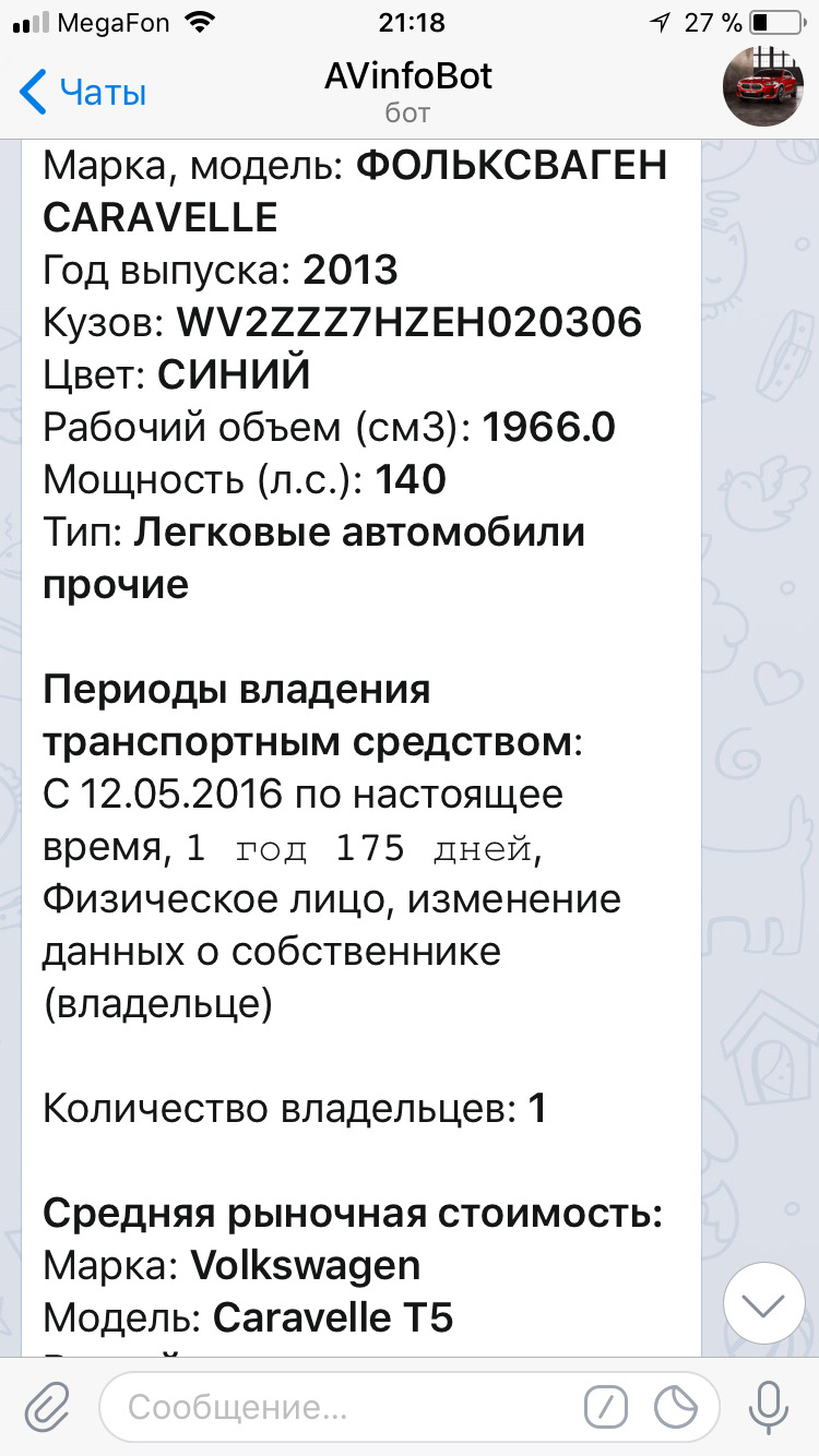 Нужны Ваши мысли, мнения, советы)) Покупка — Volkswagen Caravelle (T6), 2 л, 2016 года | покупка ...