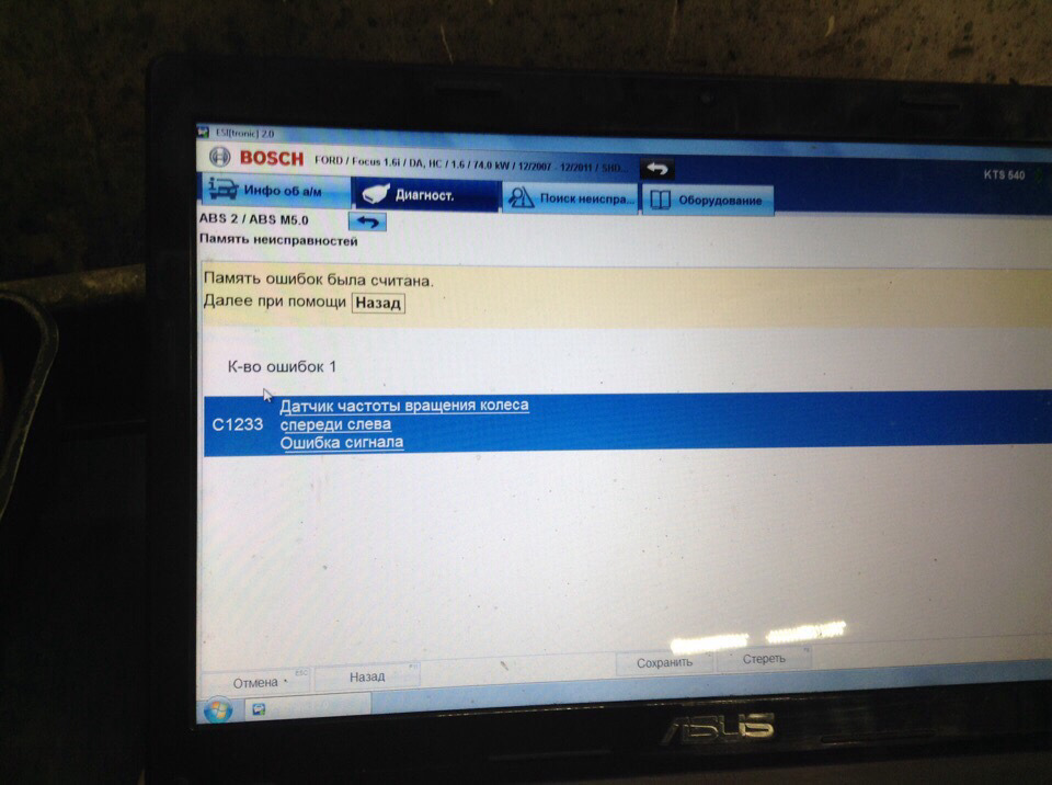 #15 📍ТО и диагностика ABS. — Ford Focus Sedan II, 1,6 л, 2006 года ...