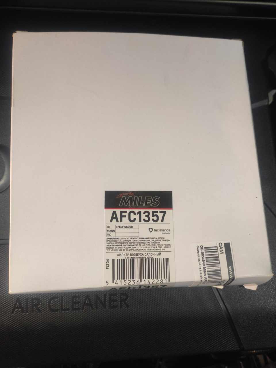 97133G6000 ФИЛЬТР КОНДИЦИОНЕРА (САЛОННЫЙ) KIA HYUNDAI | Запчасти на DRIVE2